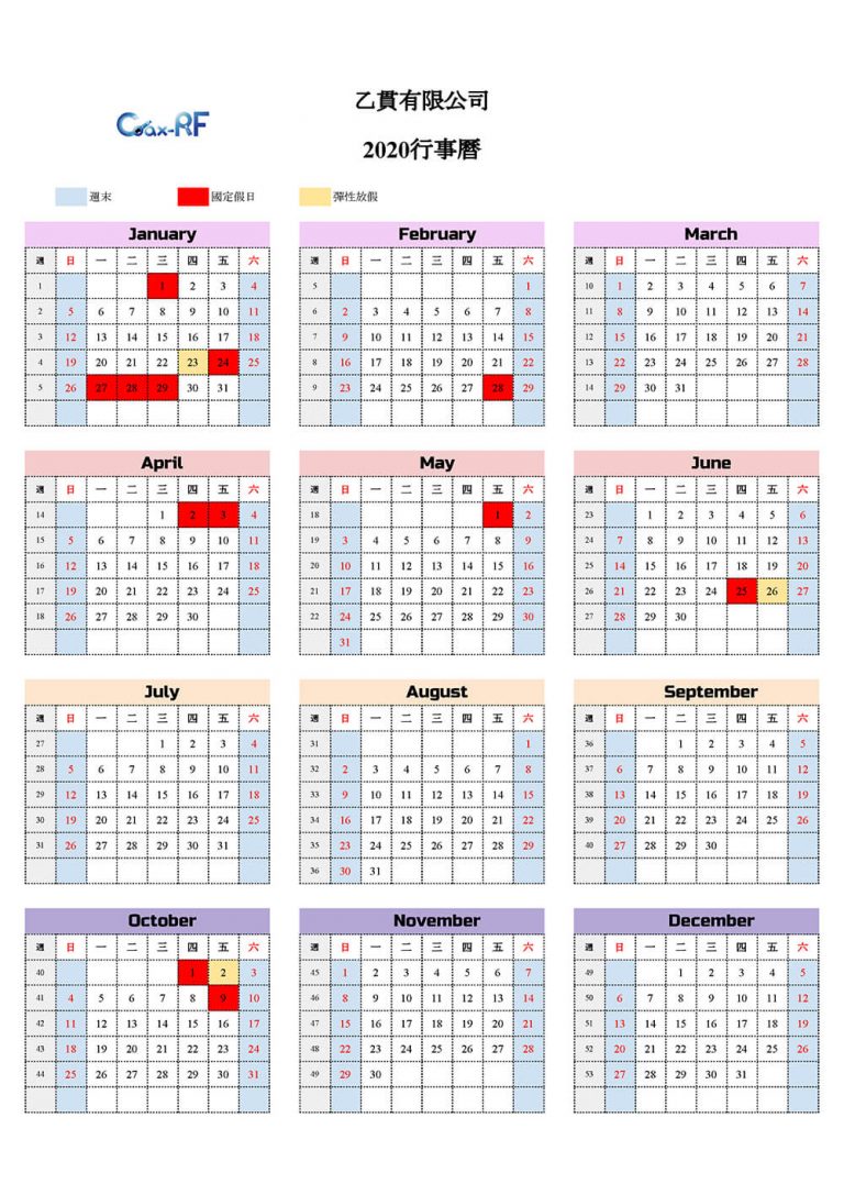 2020 Working Calendar - COAX-RF Enterprise Co., Ltd.